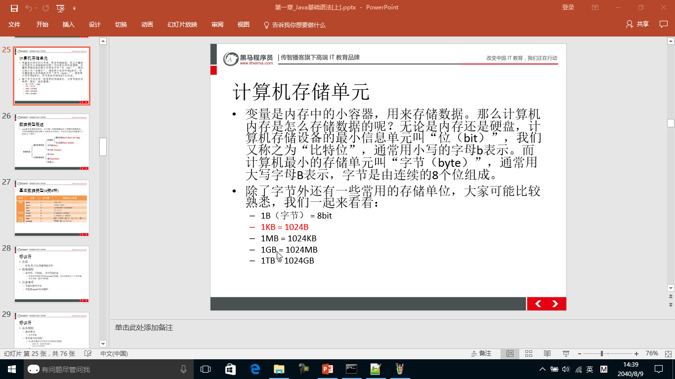 ...(基础入门、变量、数据类型、运算符、表达式、条件判断、循环语句)