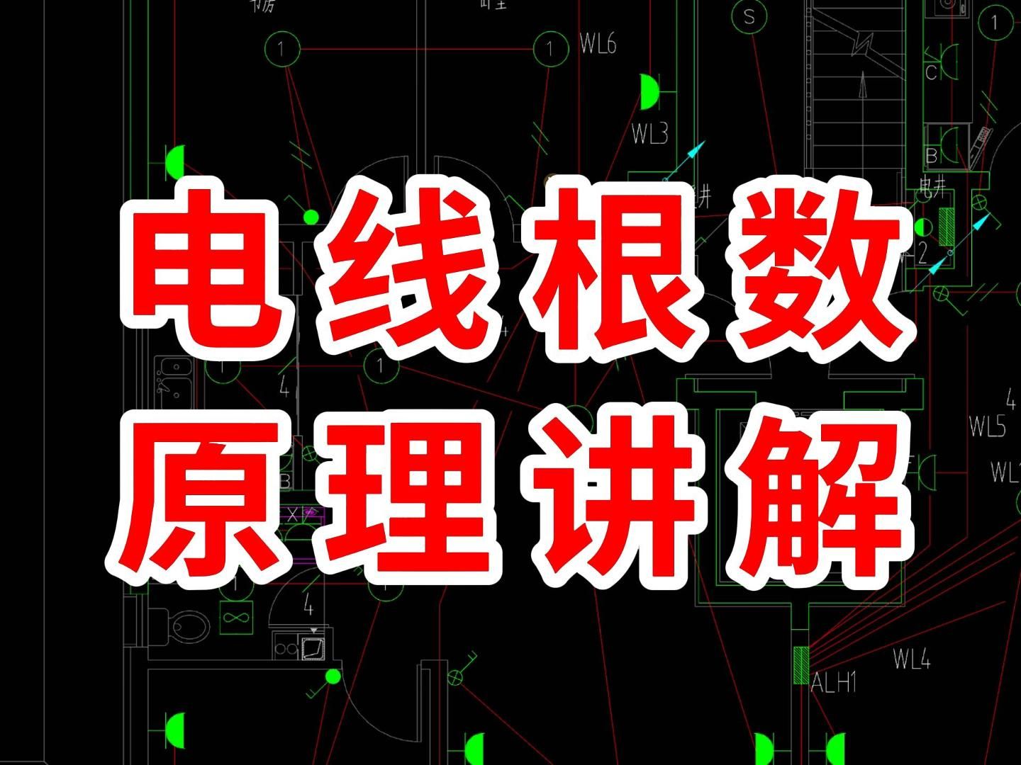 ...建筑图纸识图教程/建筑施工图纸识图/新手怎么看懂建筑施工图纸?