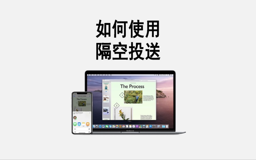如何使用隔空投送分享照片?
