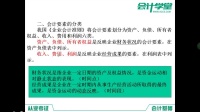 会计基础实操视频教程_会计基础练习题_会计基础实务操作