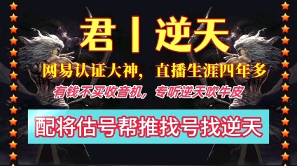 2000号带红武?#率土之滨#率土星推计划