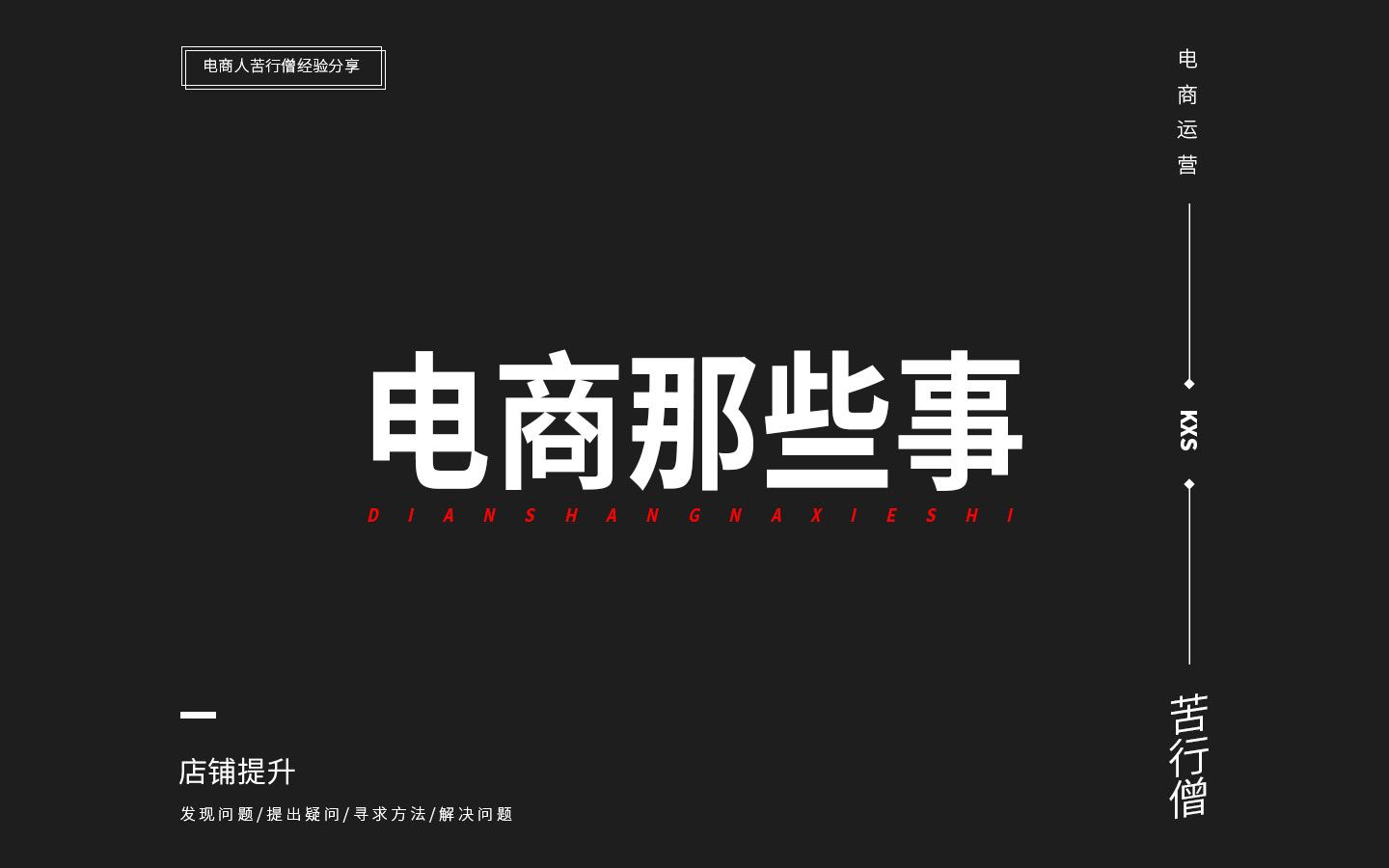拼多多店铺运营营销工具 优惠券叠加规则和分类