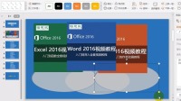 WPS2019演示视频教程 第62集 预告片动画效果制作:相同的动画可以...