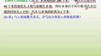 【万唯教育】数学—一次函数的实际应用