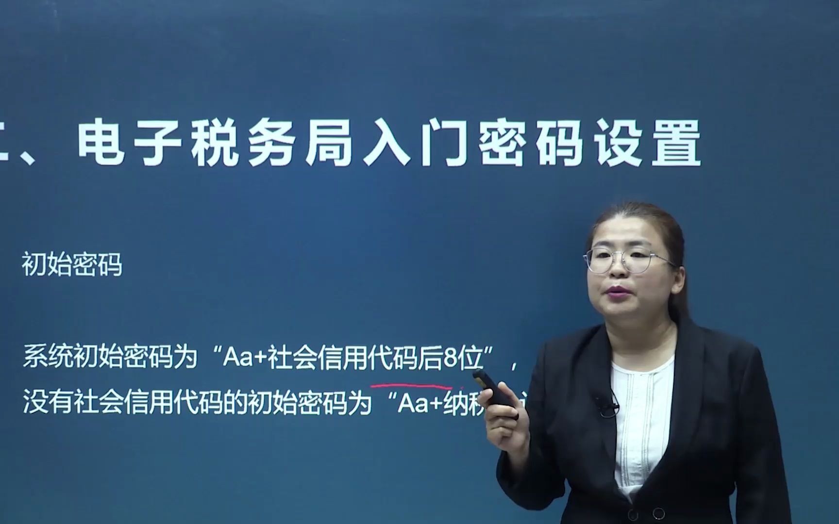 税务报道,电子税务局入门密码
