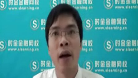 证券从业资格考试-证券投资分析-视频课程-第一章 第四节