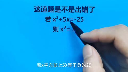 一元二次方程没有解,这道题是不是出错了?
