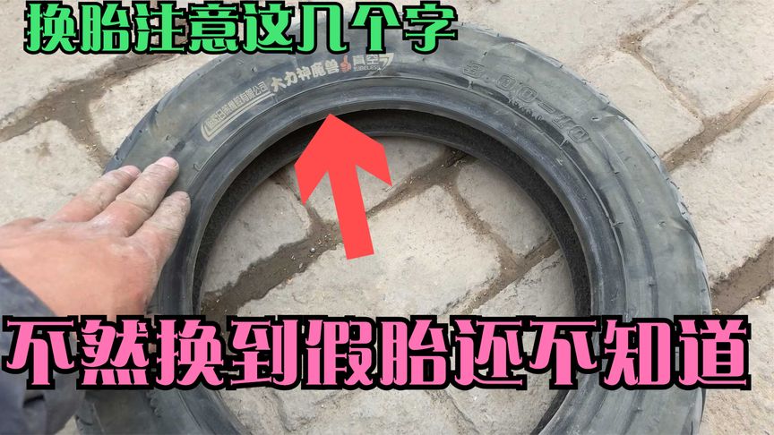 电动车轮胎怎么换才能保证快速还省事?看看师傅的过程真绝了!