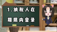 一般纳税人申报具体流程