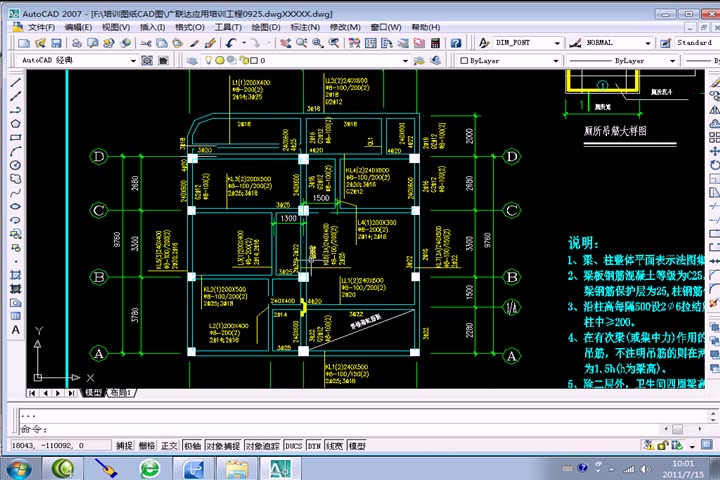 广联达钢筋自学视频教程-((3)梁 --梁原位)标注