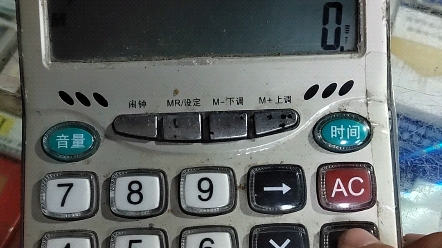荣仕宝计算器错误了,调音量也会说错误,按时间和闹铃不会。
