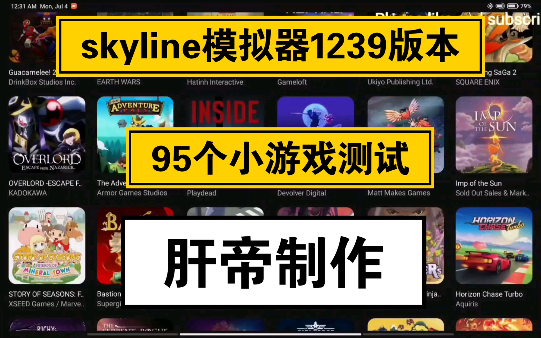 skyline模拟器最新版本☞95个小游戏测试☞肝帝制作