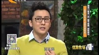 便宜-国老-药 咽干咳喘 能防能治 160324韭菜锅贴(猪肉馅)陈允斌痰...