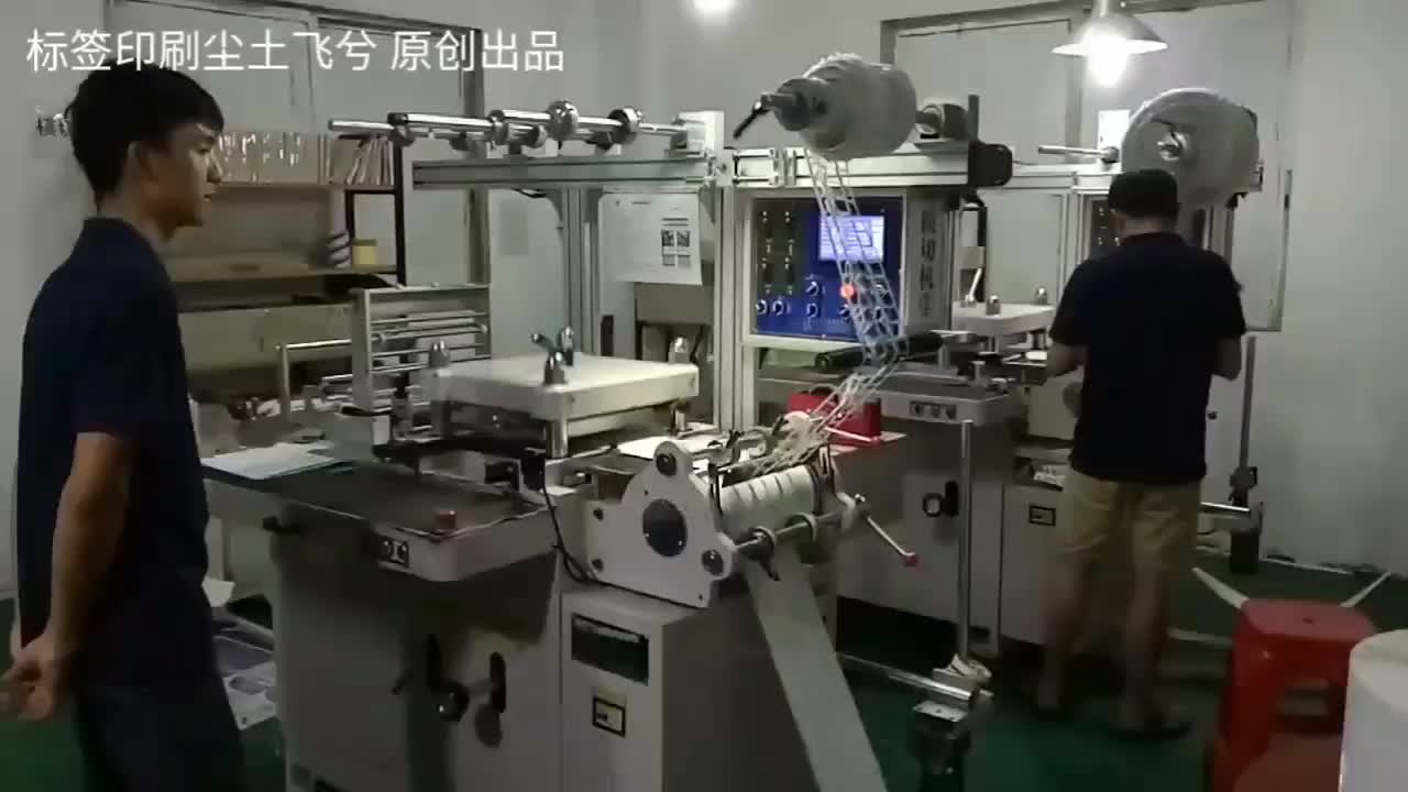 平压模切机,卷装标签分切生产中,有个小帅哥哥呦