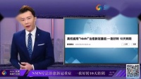 NMN抗衰老的基因细胞修复疗法