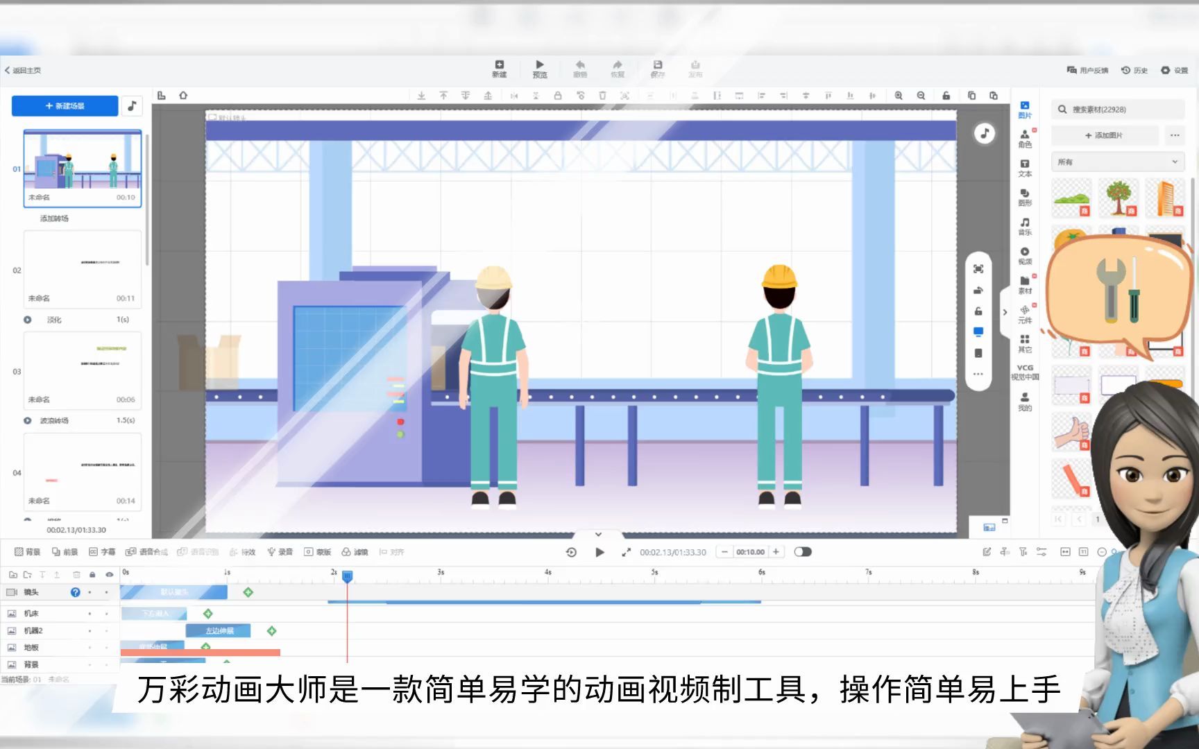 超火爆的飞碟说动画怎么做?_怎么简单做动画