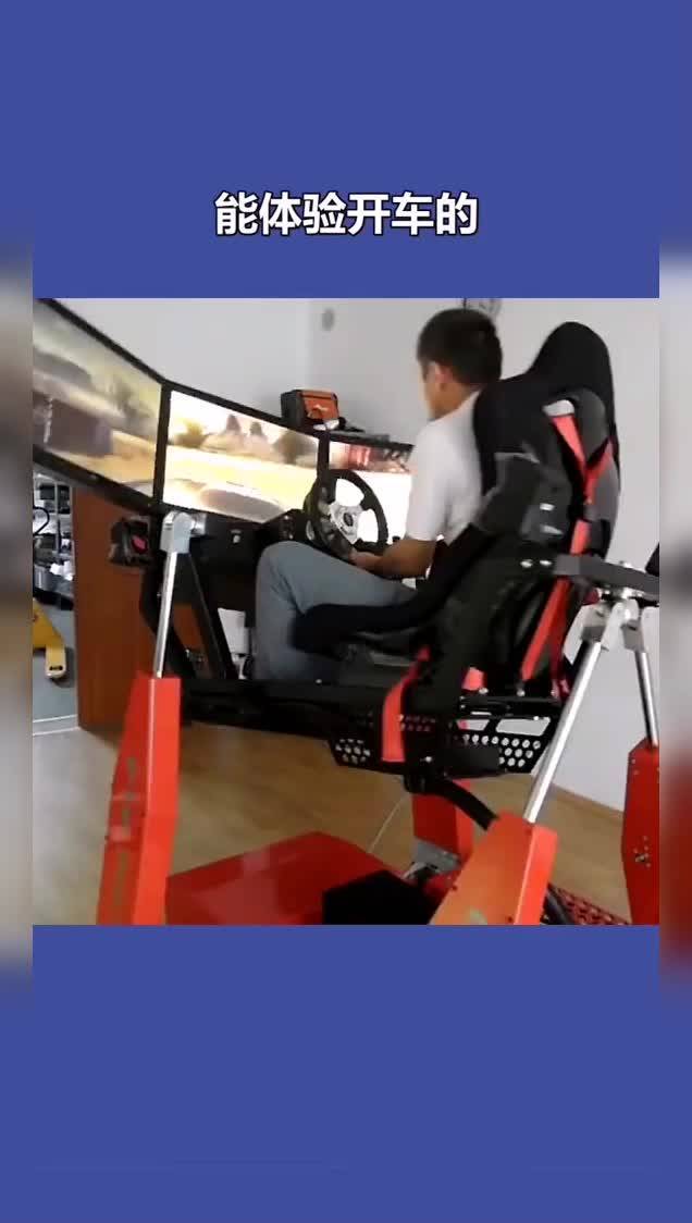 汽车模拟器,你也可以成为老司机