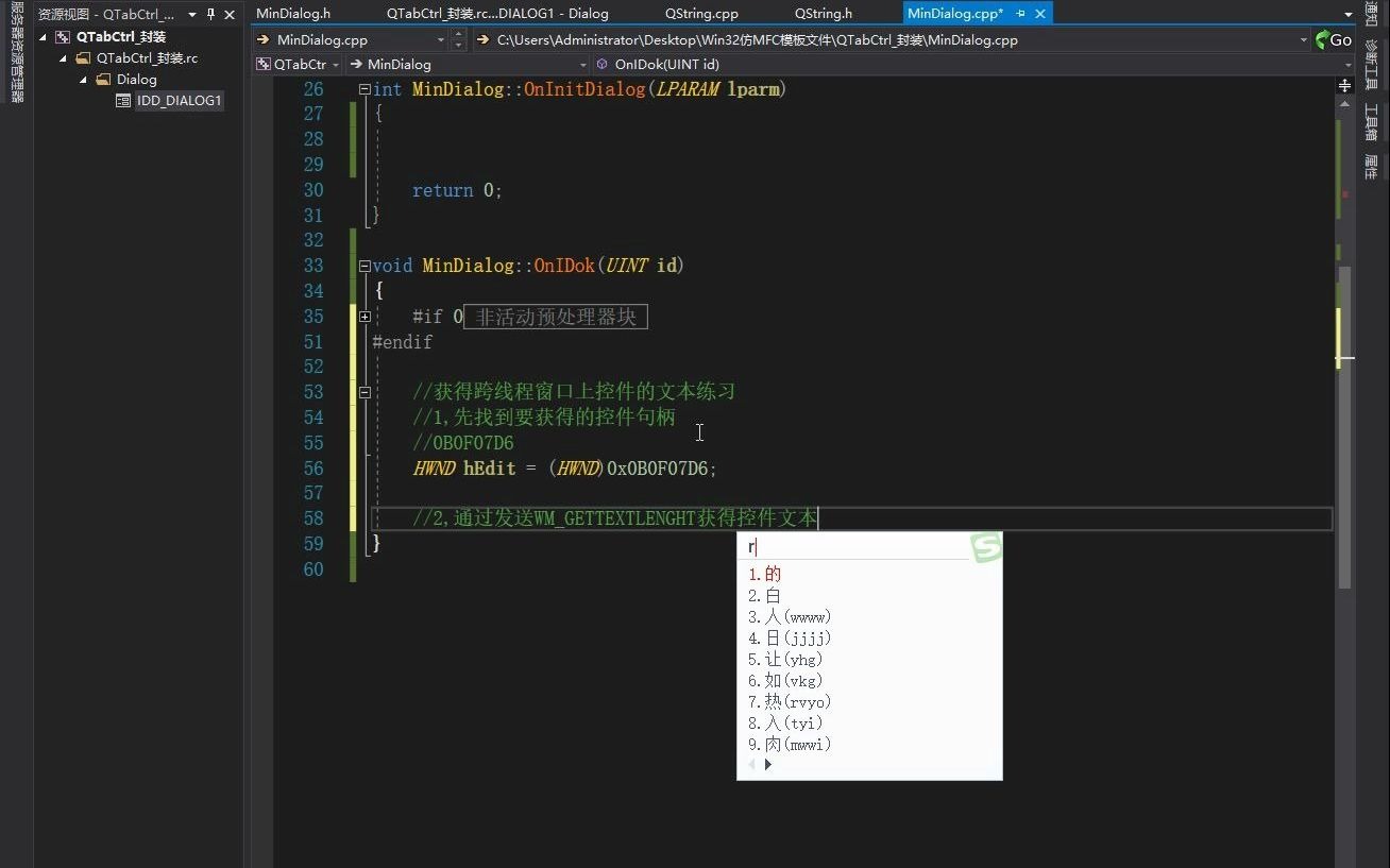 跨线程获得控件上的文本信息