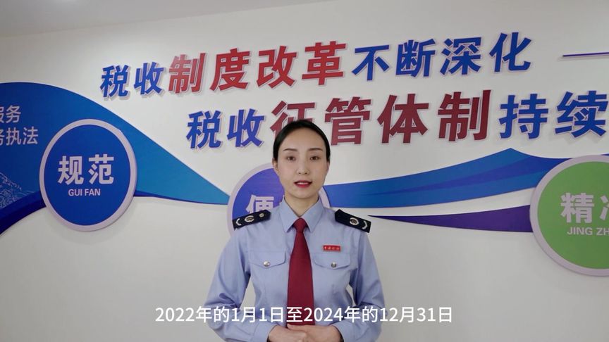 【甘肃税务12366微课堂