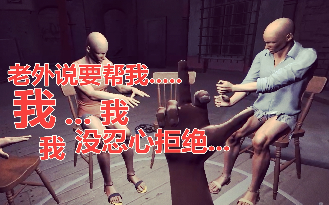 【手掌模拟器】老外说要帮我.我没忍心拒绝