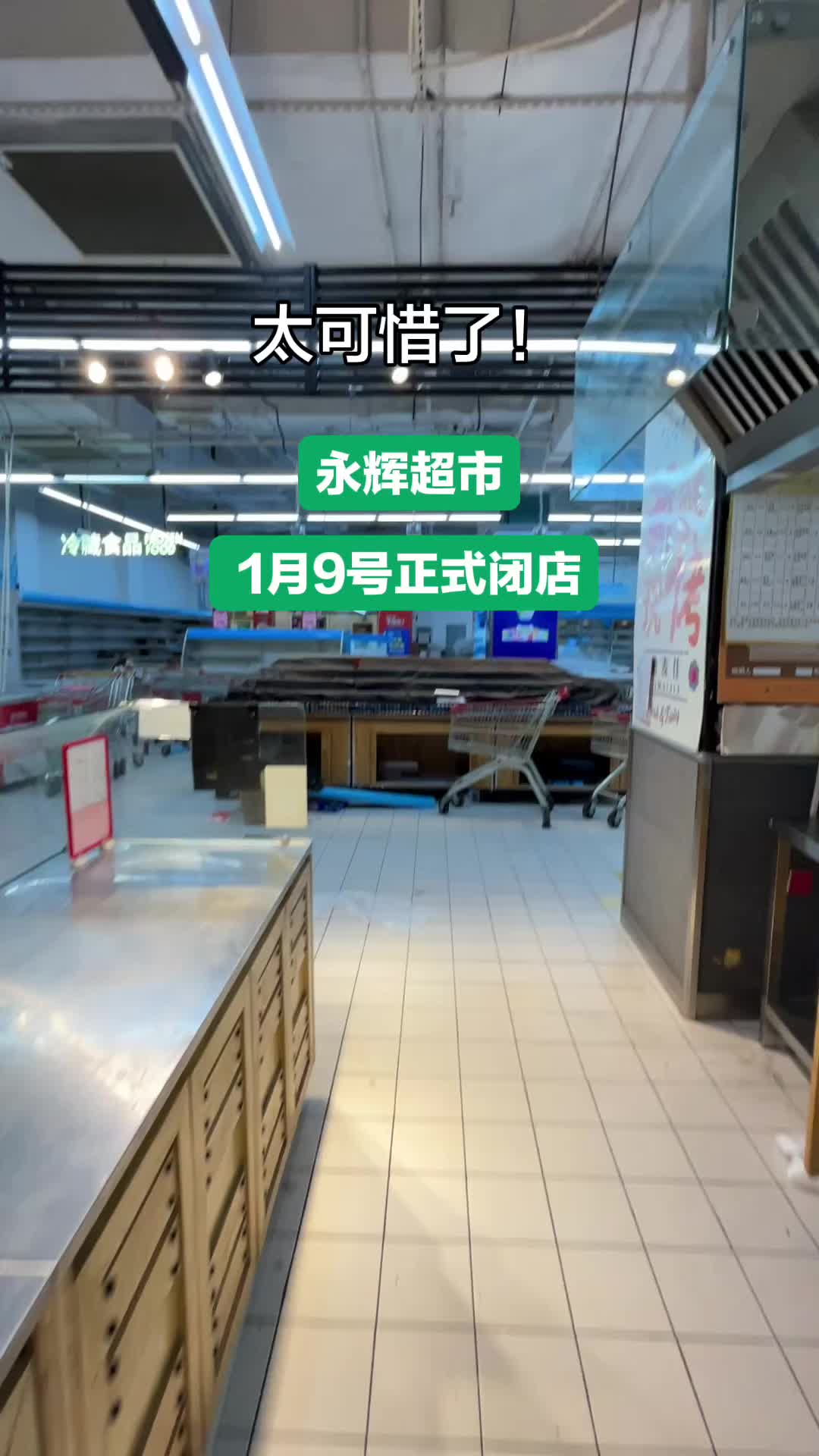 又一家永辉闭店了 到底是为什么,平时买买菜挺方便的,也不知道会变成...