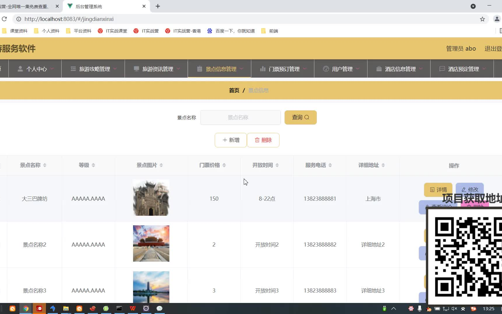 计算机毕业设计java毕设-微信小程序旅游服务+后台管理系统