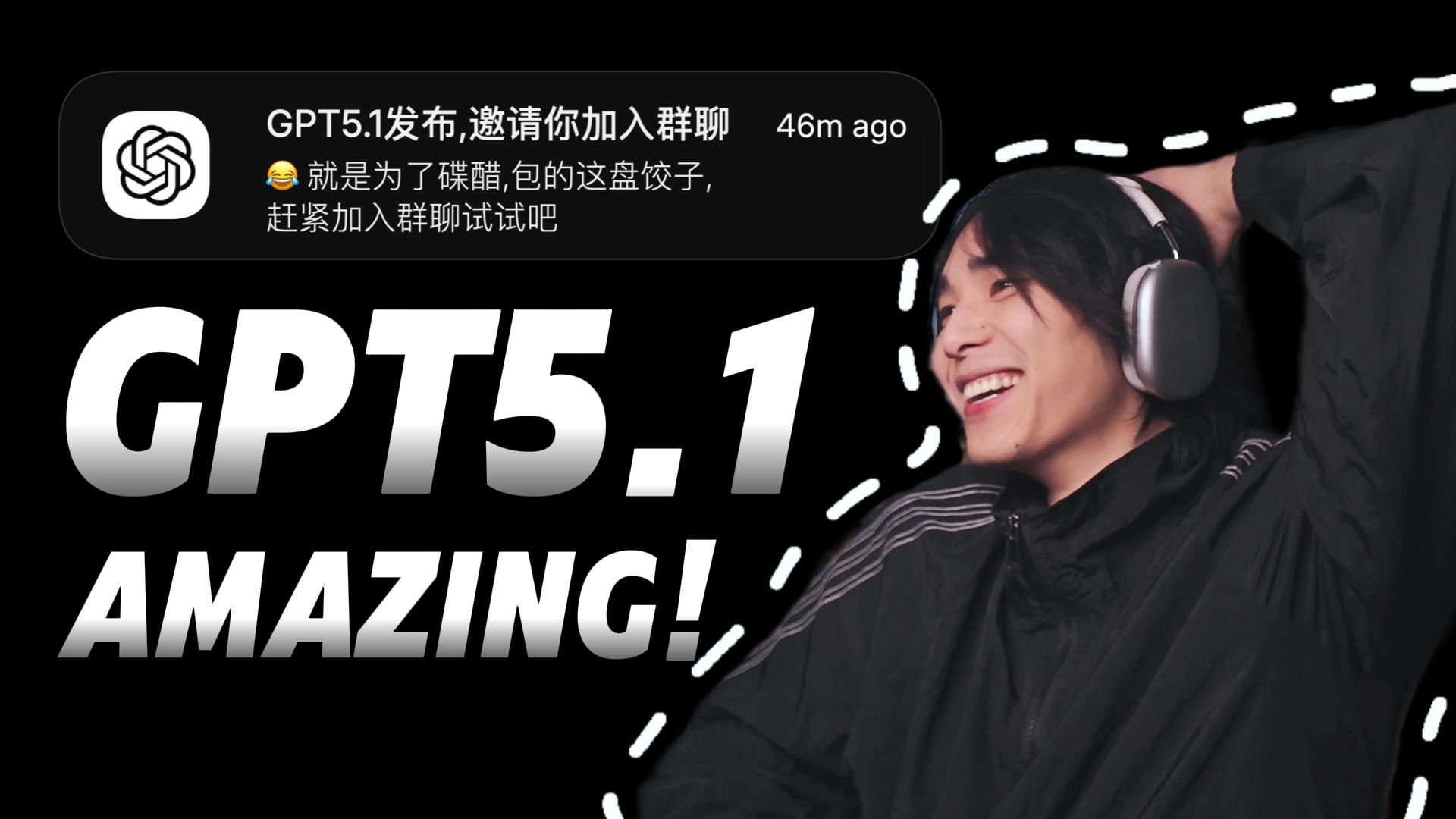 OpenAI 为了这碟醋包了盘饺子?ChatGPT 群聊上手:这不就是低配版 ...