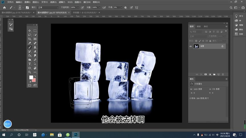ps画笔还能抠图?这些半透明的图片用画笔更好抠图