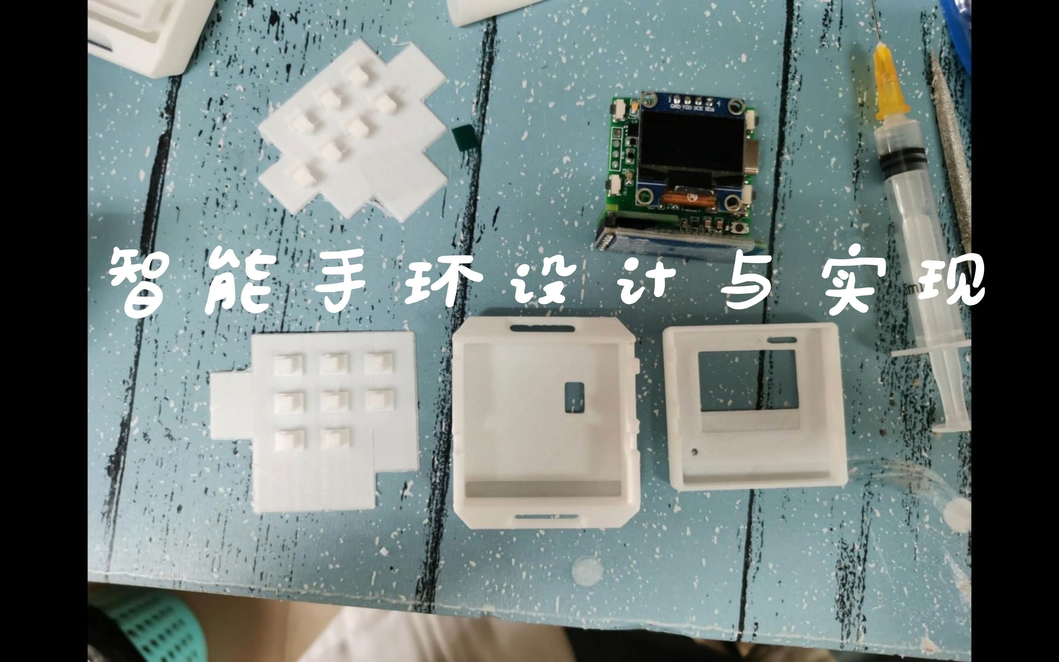 智能手环设计与实现 STM32+MPU6050+MAX30102+SHT20