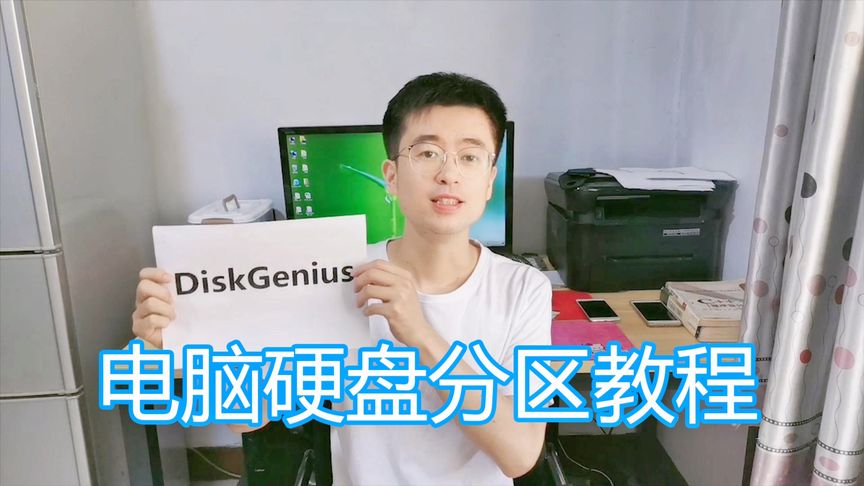 电脑硬盘分区教程,使用DiskGenius分区,固态硬盘机械硬盘装系统