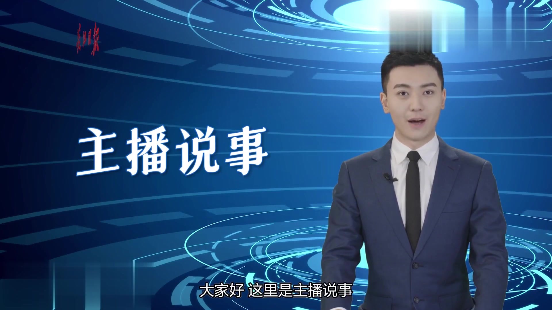 主播说事|手把手教你个人所得税退税,3月的.