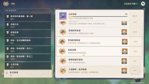 原神:新地图任务真大方,比森林书好多了