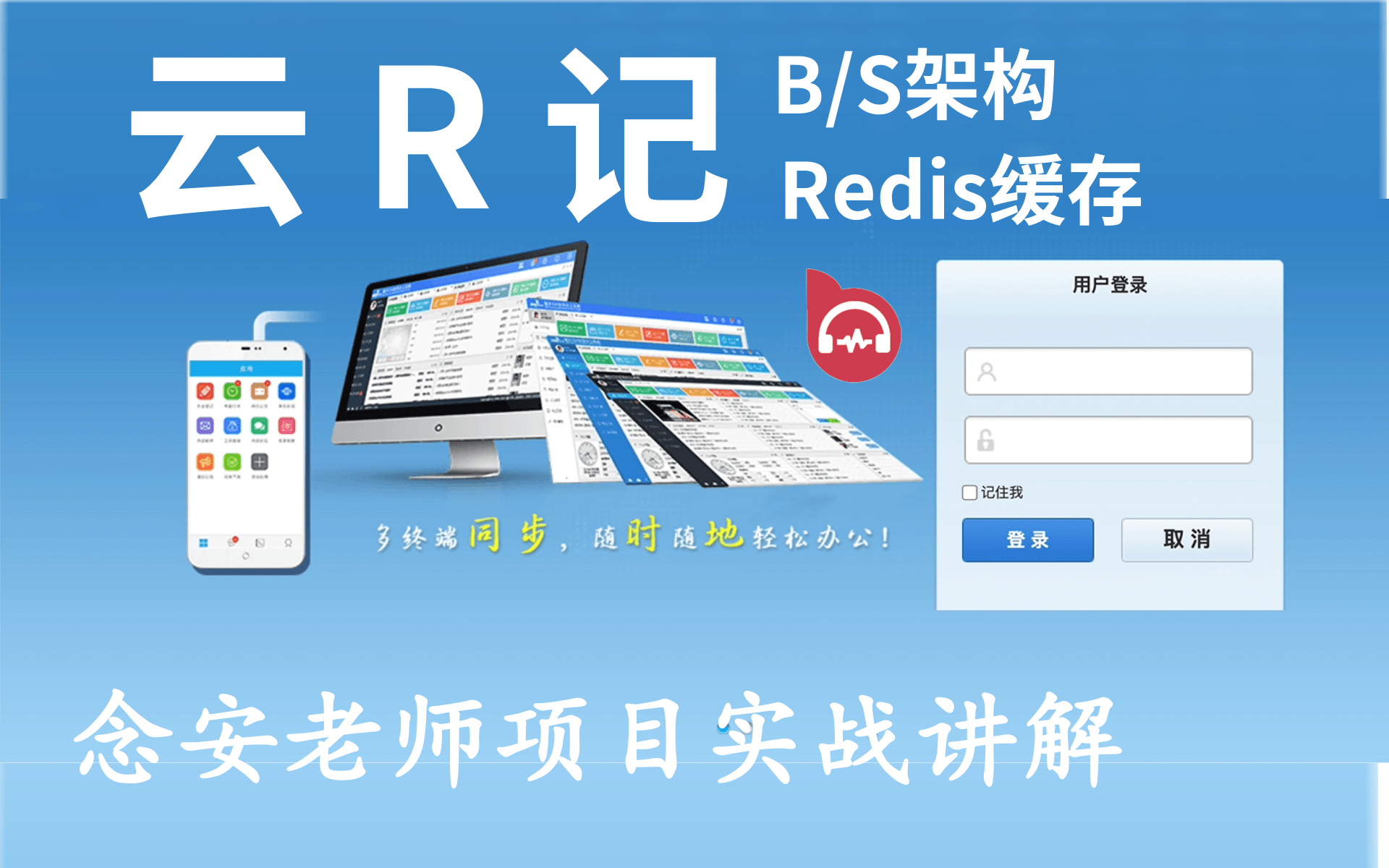 ...Jsp+Servlet+MySQL+Tomcat开发、MongoDB数据库、Redis做缓存