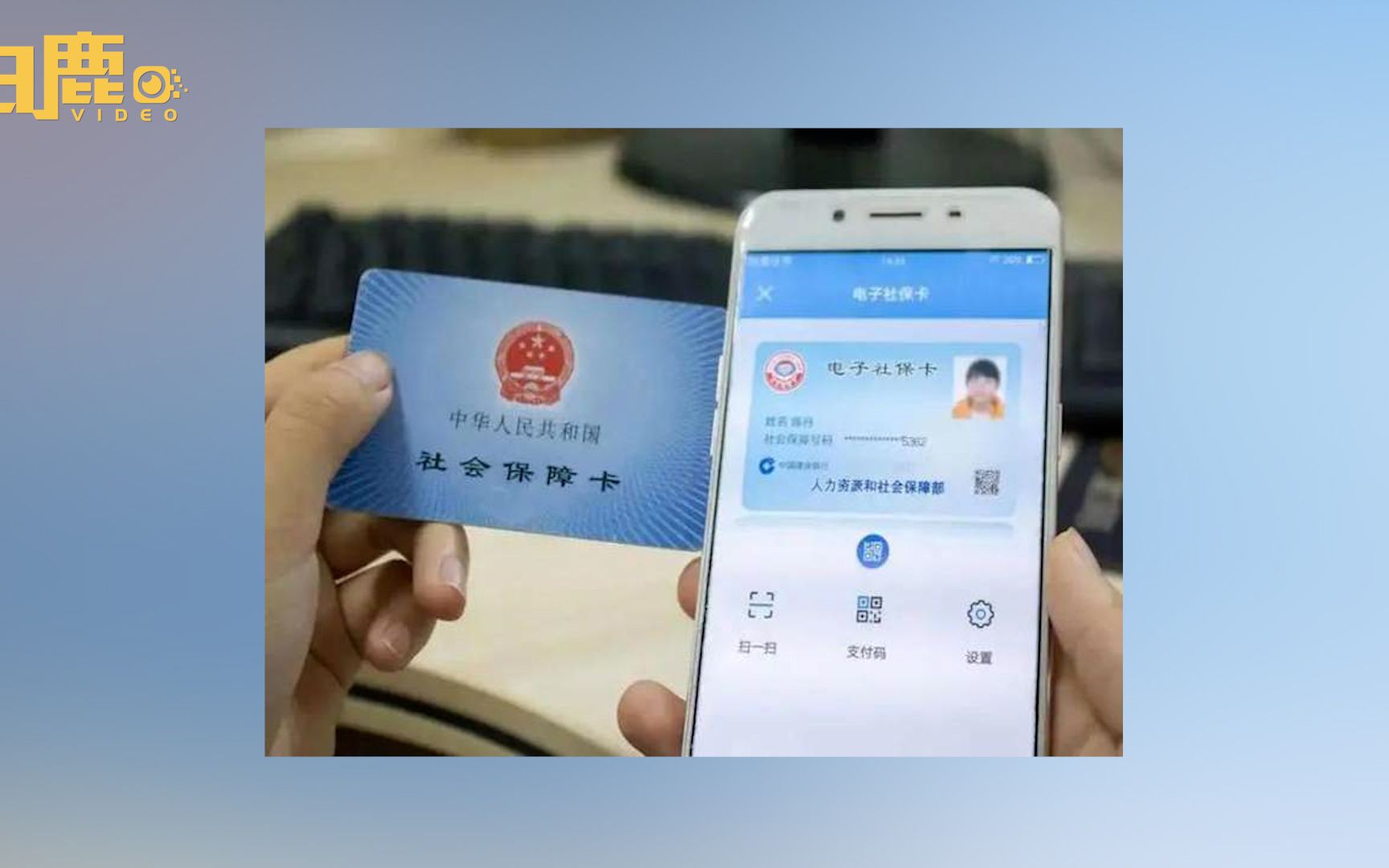 为还信用卡,00后男子兼职帮老人激活社保卡月盗窃2万