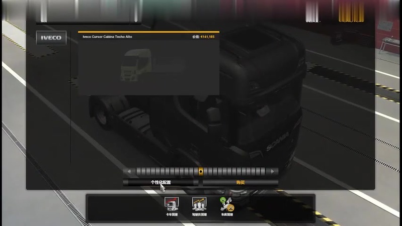 欧卡2mod:依维柯Cursor330载货车+三轴货柜1.42