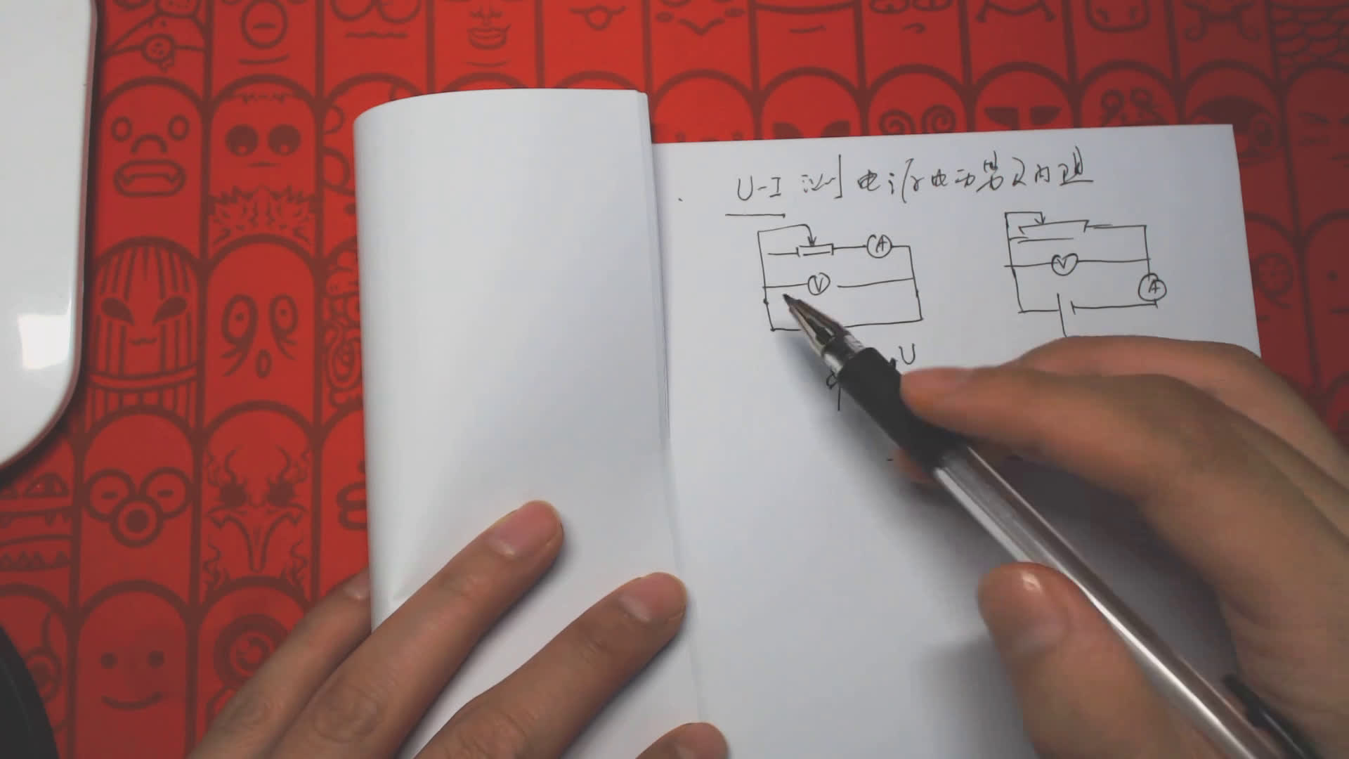 U-R,I-R法测电源电动势、内阻