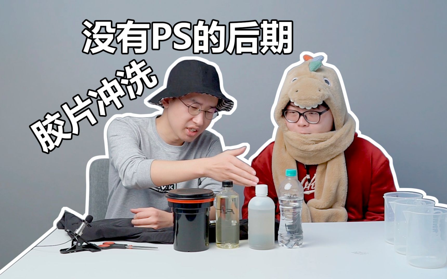 手把手教你冲洗胶片!胶片冲洗教程详解