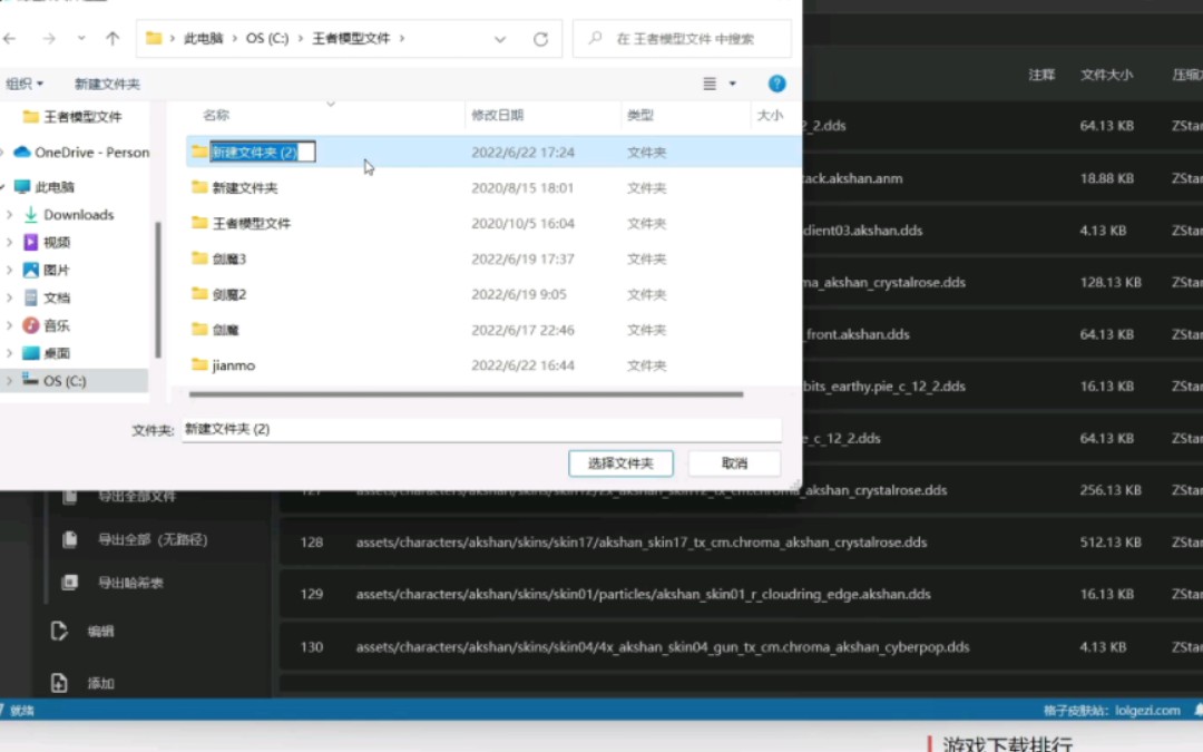 LOL英雄模型提取导入WAR3大致方法(完全和别人学的)