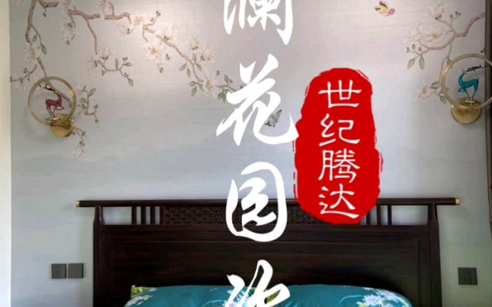 ...次卧共享造型墙,隐形门同时又是造型!#隐形门 #新中式装修 #全屋定制