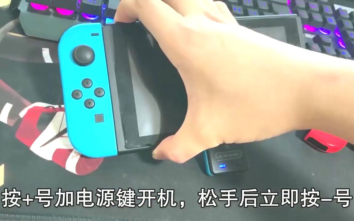 switch大气层双系统安装