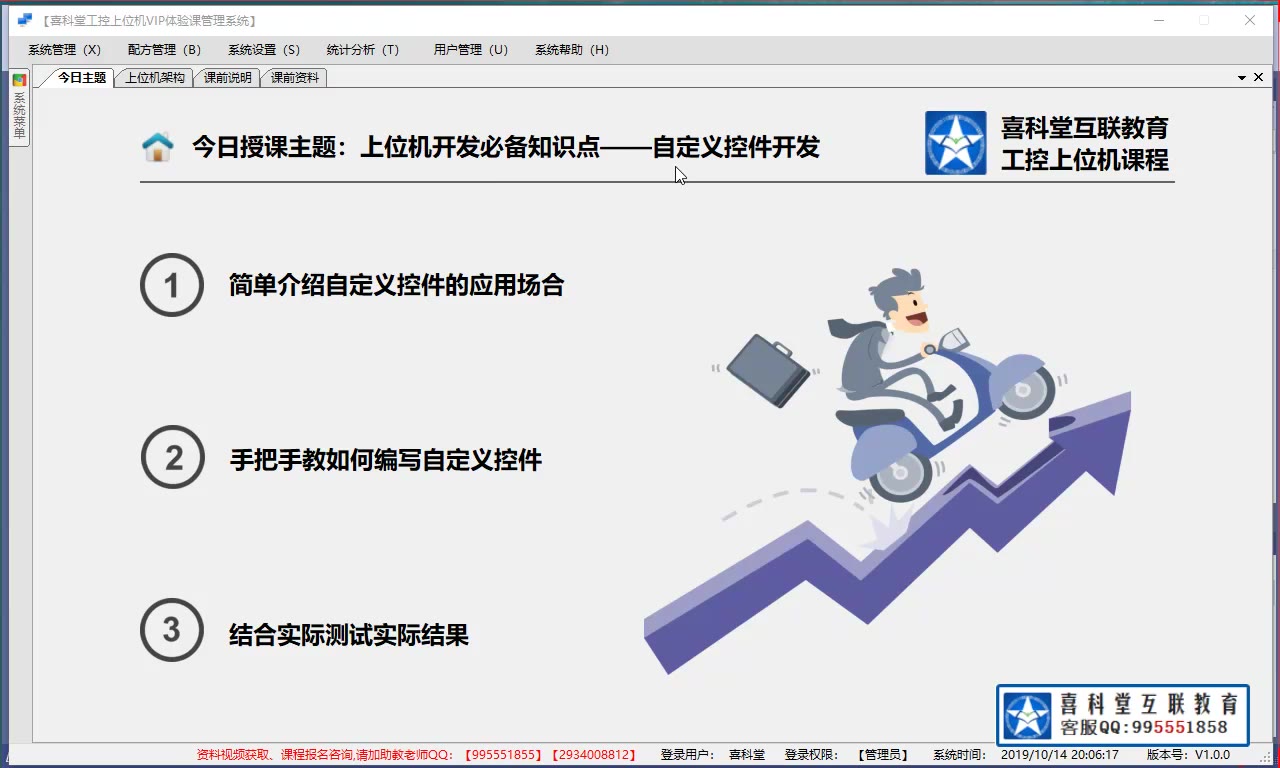 新阁教育上位机课程——零基础学习仪表盘控件开发【一】