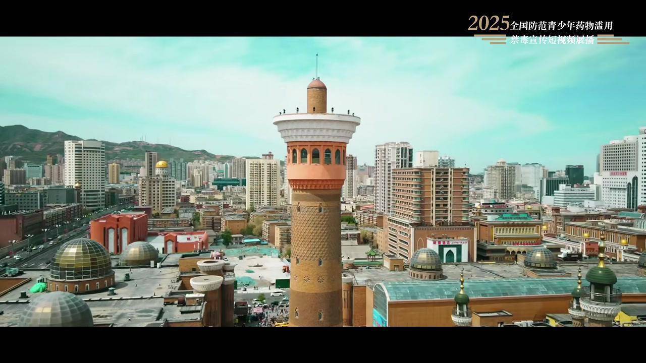 禁毒宣传短视频丨《天山少年禁毒宣言》#禁毒宣传#禁毒