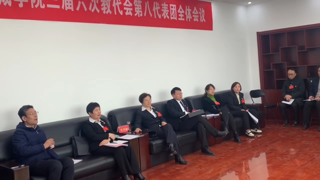 运城学院三届六次教代会胜利召开