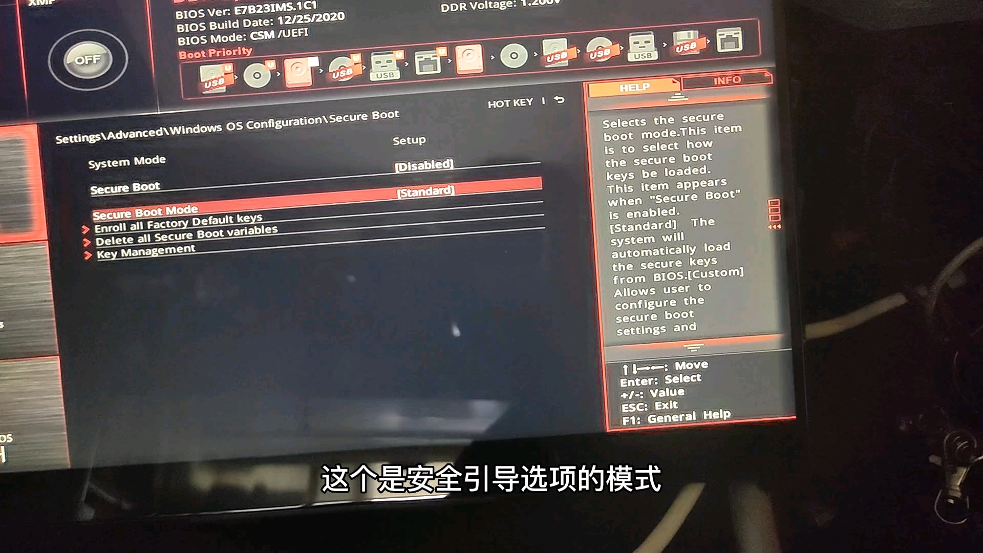 微星MSI主板UEFI BIOS设置详细教程!