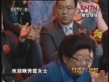《经济半小时》 20120203 春暖2012特殊家长会
