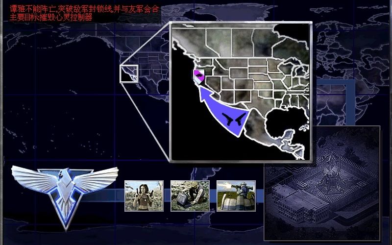 尤里的复仇自卫反击8关任务第一关17分钟过关攻略