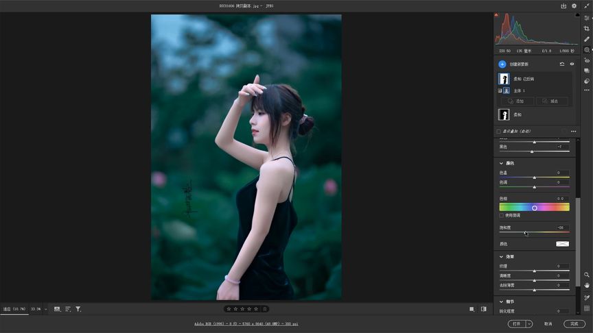皮肤颜色纠偏以及Camera raw14.4新功能介绍