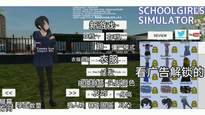 校园女生模拟器。游戏的翻译来了。