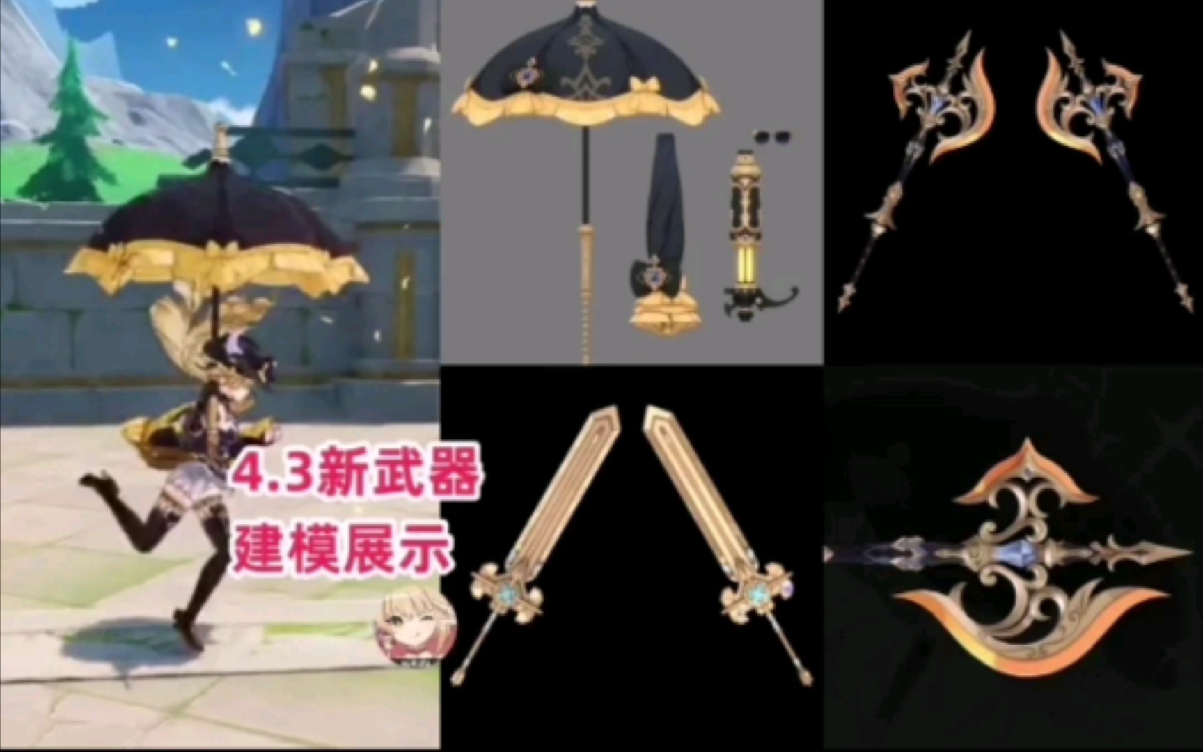原神4.3内容汇总!夏沃蕾,娜维娅技能实机新武器一览,活动赠送全新跟随...