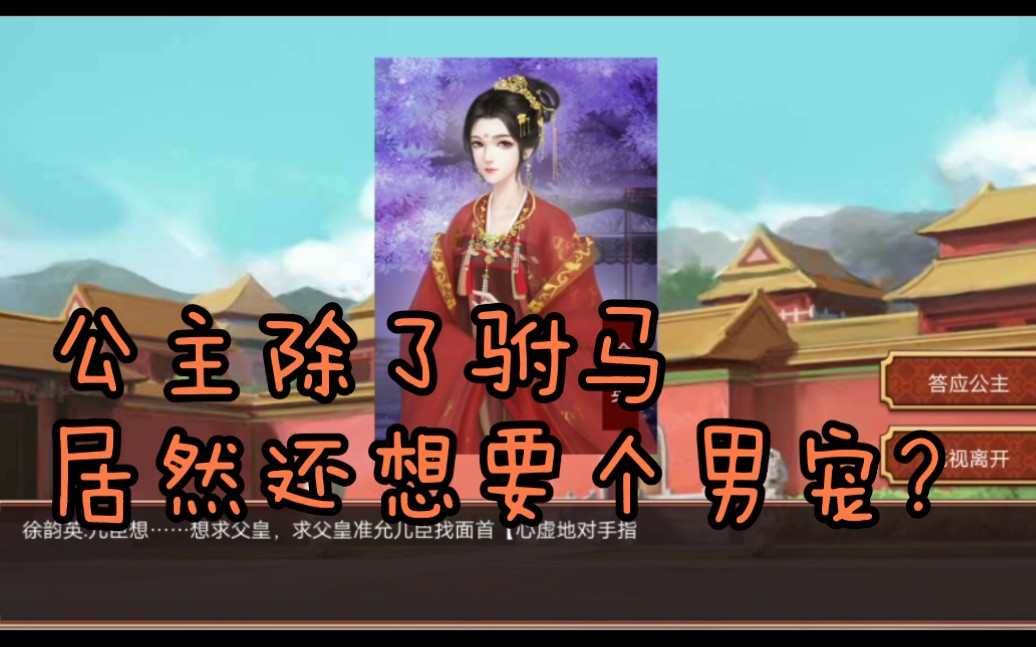 终于统一世界了,不愧是千古一帝《皇帝成长计划2》手游实况